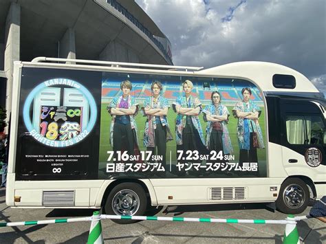【関ジャニ∞ アリーナ構成】「18祭」ヤンマースタジアム長居のステージ構成が判明！会場内の様子まとめ Johnnys Jocee