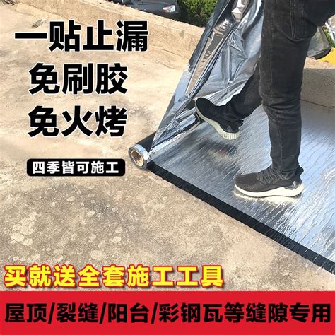 屋顶防水补漏材料自粘沥青sbs卷材止漏胶带漏水贴油毡纸虎窝淘