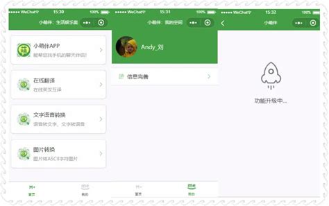 Github Thinkinliuitlao5 Xmb Weapp 一套微信小程序ui，包含首页，我的，授权，用户绑定，信息展示及修改等