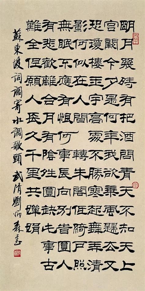 刘炳森隶书作品欣赏 花瓣网