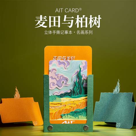 梵高博物馆文创产品 梵高博物馆联名产品 大山谷图库