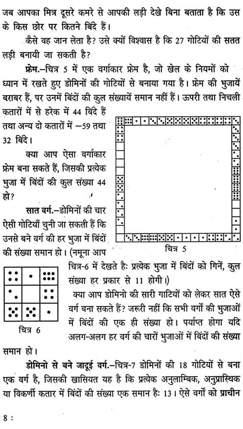 गणित की रोचक बातें Interesting Math Facts Exotic India Art