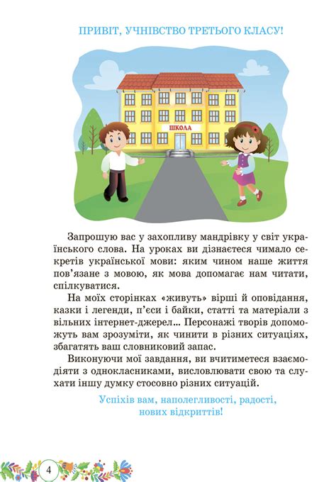 Купить 3 клас НУШ Українська мова та читання Комплект підручників