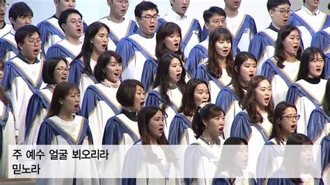 나는 믿노라 YouTube