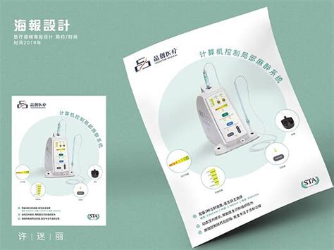 产品宣传单页创意设计作品图片素材 站酷zcool