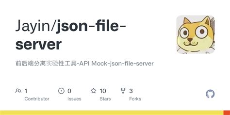 github jayin json file server 前后端分离实验性工具 api mock json file server