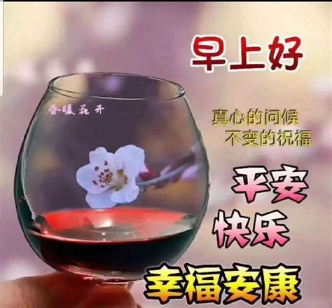 這份深深的祝福是我送給你的，願你開心快樂，幸福如意，早安！ 壹讀