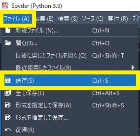Pythonではじめる 数値解析入門 Vol Pythonの開発環境をインストールする