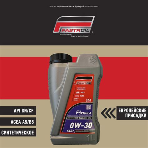 Масло моторное FASTROIL 0W-30 Синтетическое - купить в интернет ...