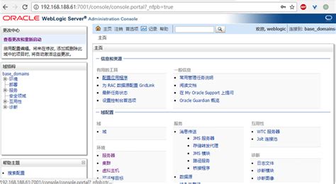 03 03 启动weblogic domain 此时 博客园