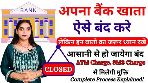 Bank Khata Band Kaise Kare How To Close Bank Account Bank Khata