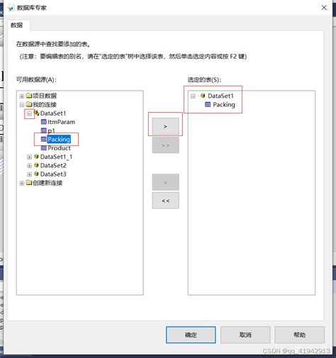 C Vs2013 制作水晶报表并导出为 Pdf Csdn博客