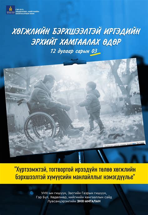 ӨНӨӨДӨР Гэр бүл хөдөлмөр нийгмийн хамгааллын яам