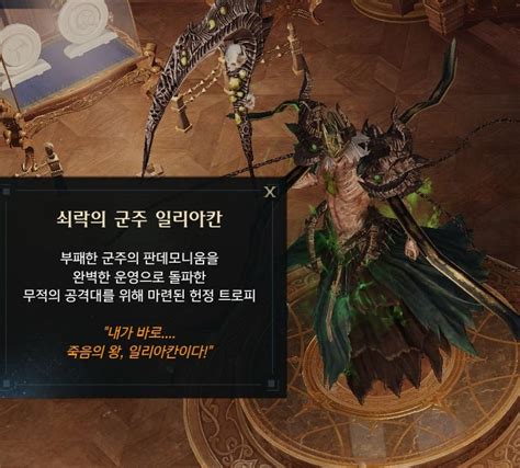 하칸무공 성불했다 로스트아크 에펨코리아