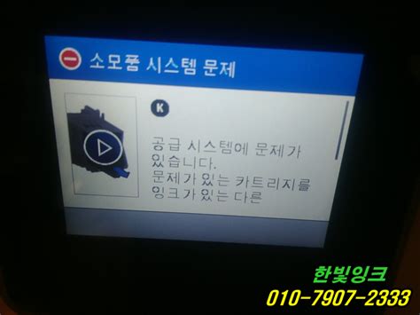 인천 연수구 송도동 Hp9010 Hp9015 프린터 수리 무한잉크 K 소모품시스템문제 잉크석션 및 점검 As 네이버 블로그