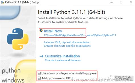 新手必看！python下载与安装教程（超详细）附安装，包拿走不谢 哔哩哔哩