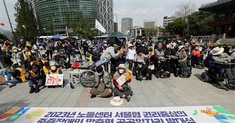 보신각에서 노동권 보장 촉구하는 장애인단체