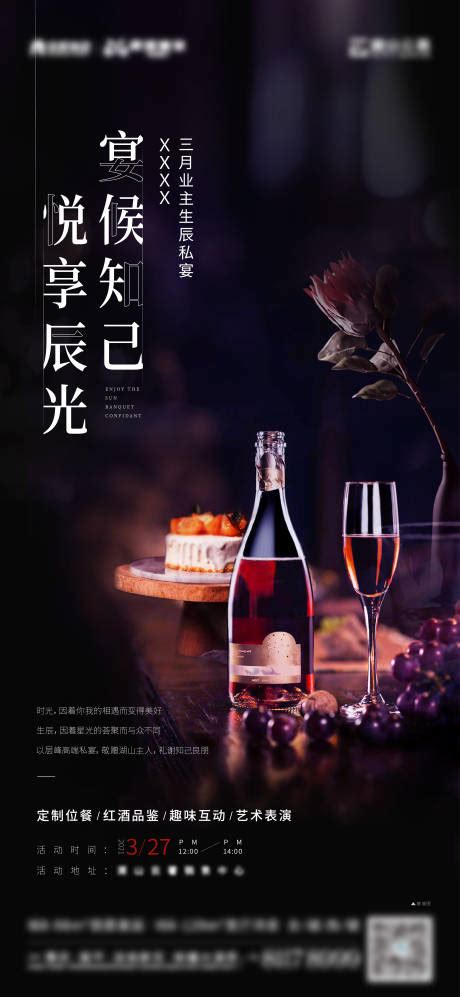 地产私宴酒会单图psdai广告设计素材海报模板免费下载 享设计