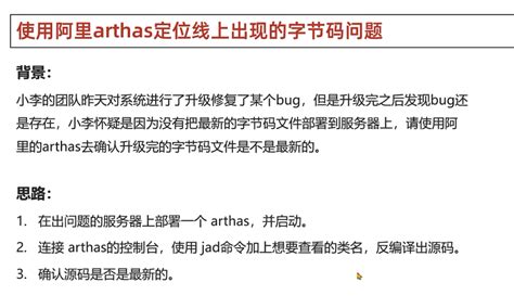 Java字节码文件、组成,jclasslib插件、阿里arthas工具,java注解 Csdn博客 Java字节码文件、组成,jclasslib插件、阿里arthas工具,java注解 Csdn博客