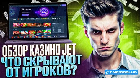 СМОТРИ КАЗИНО ДЖЕТ ОБЗОР ДАЮ КАЗИНО ДЖЕТ ПРОМОКОД НОВИЧКАМ ВСЕ