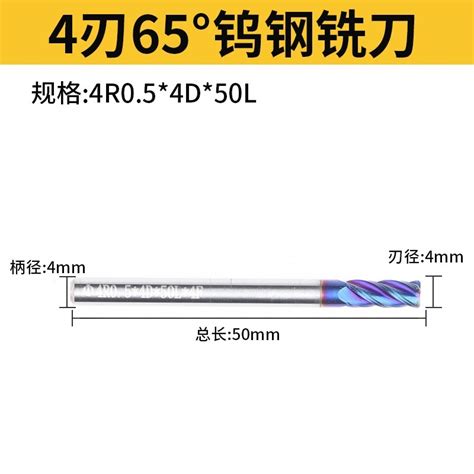 65 Degree Round Nose Tungsten Steel Milling Cutter Knife 4 Alloy Nano