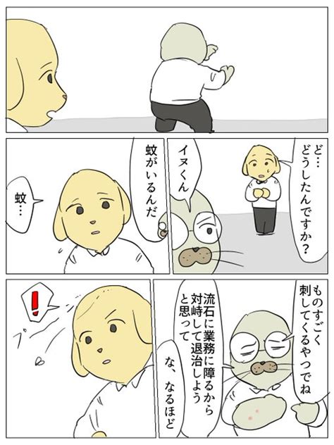 意思疎通のとれた部署 ろふ電子書籍発売しました さんのマンガ ツイコミ仮