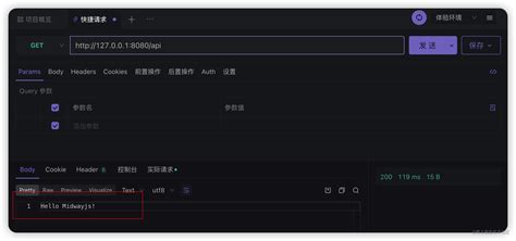 Midwayjs Helloworld