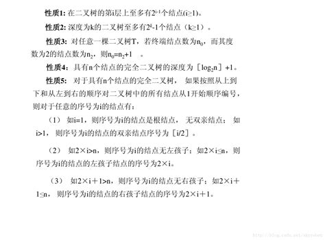 二叉树详解与实现 Csdn博客