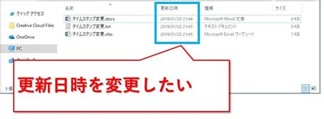 【windows】ツールを使わずファイルのタイムスタンプ（更新日時）を変更する方法 Website Note