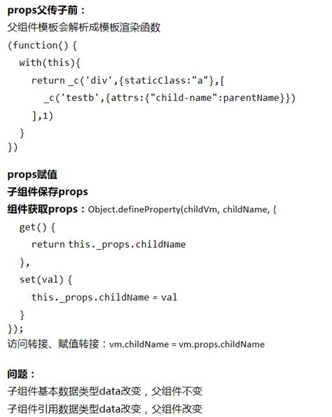 VUE props实现原理 web前端煜 博客园