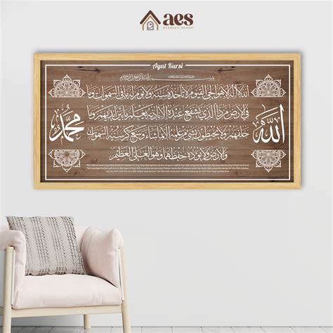 Jual AES Pajangan Kaligrafi Ayat Kursi Allah Muhammad Aesthetic Bingkai
