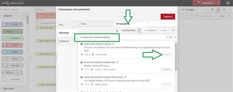 Modbus конвертор Linux Пикабу