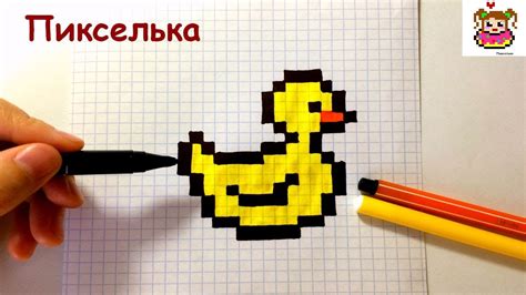 Як намалювати качку по клітинках піксельний малюнок пташки в яскравих