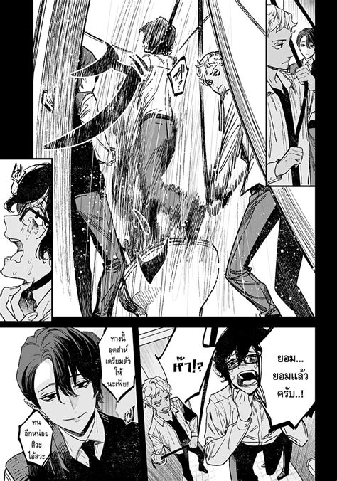 อ่านการ์ตูน Maria No Danzai 1 Th แปลไทย อัพเดทรวดเร็วทันใจที่ Kingsmanga