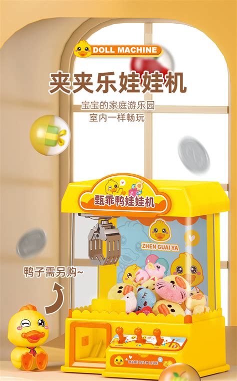 卡通儿童抓娃娃机大号家用投币夹公仔扭蛋游戏机男女孩过家家玩具 阿里巴巴