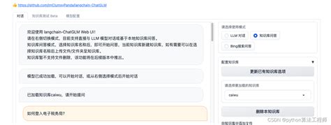 Chatglm微调chatglm 微调 Csdn博客