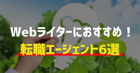 【コピペok】webライターの提案文の書き方【例文付き解説】 フリーランス大学