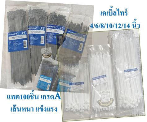 เคเบิ้ลไทร์ หนา หนวดกุ้ง ขาว ดำ งานเกรดa เข็มขัดรัดสายไฟ ไนล่อน Cable