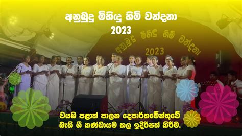 Episode 22 පාත ඉදන් අපි ආවේ Paatha Idan Api Awe Department Of Local Government Nwp Youtube