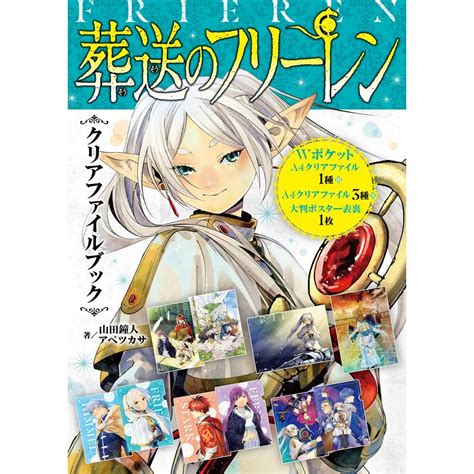 現貨日空版 葬送的芙莉蓮 資料夾 書 套組 附 A4 資料夾 4張 A2 海報 山田鐘人 阿部司 蝦皮購物