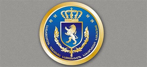 საგამოძიებო სამსახური ბორჯომ ბაკურიანის სატყეო უბნის თანამშრომელმა