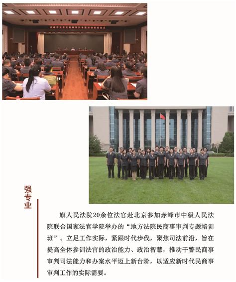 聚焦两会·克旗法院答卷丨队伍建设——忠诚履职尽责、勇于担当作为澎湃号·政务澎湃新闻 The Paper