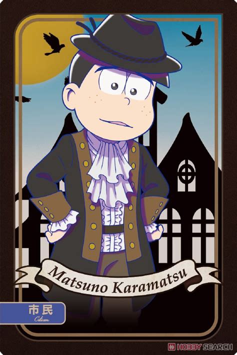 「おそ松さん」 人狼ゲーム キャラクターグッズ 商品画像5
