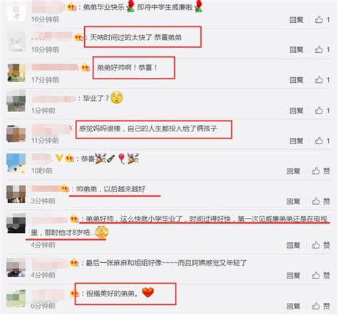 王中磊老婆曬兒子小學畢業照，威廉弟弟越來越帥了 每日頭條