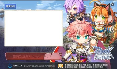 Ro Online