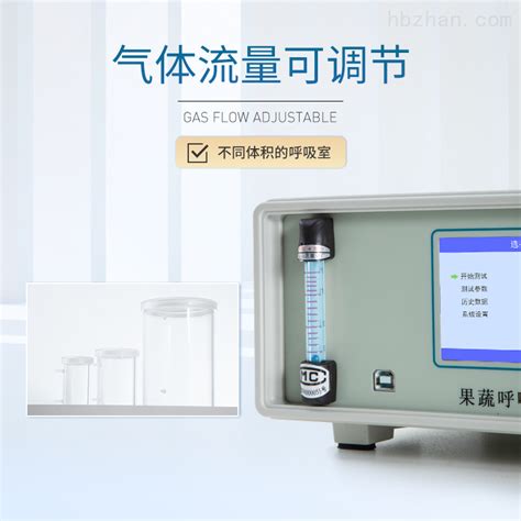果蔬呼吸强度分析仪 植物生理生态仪器 环保在线