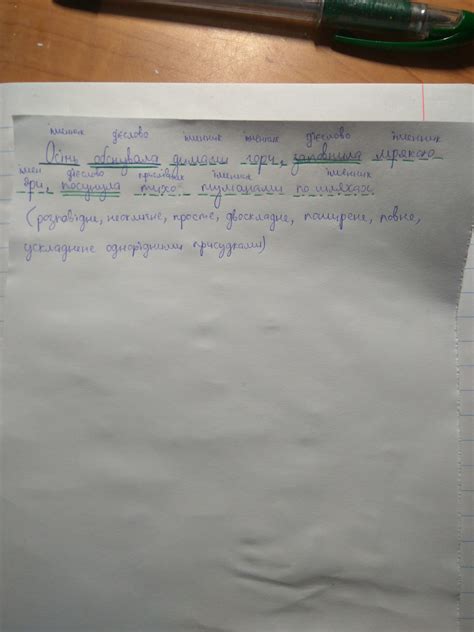 Записати речення розставити пропущені розділові знаки зробити синтаксичний розбір речення