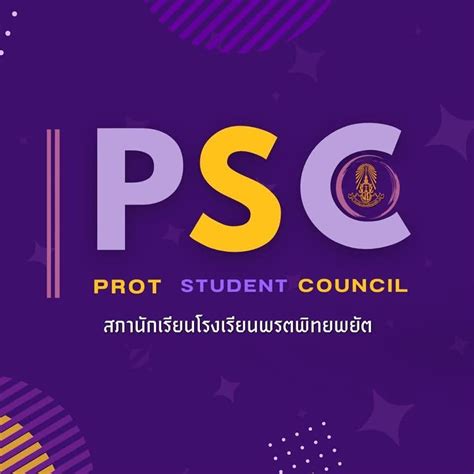 ศูนย์ครอบครัวพอเ ศูนย์ครอบครัวพอเพียง โรงเรียนพรตพิทยพยัต