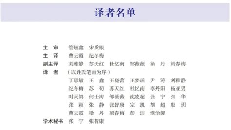 （新书推荐）曹云霞教授、纪冬梅教授主译——《人类线粒体基因组 从基础生物学到临床》
