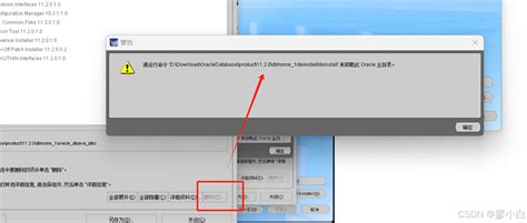 Win 11 干净卸载oracle 11g 64位服务端win11卸载oracle11g Csdn博客